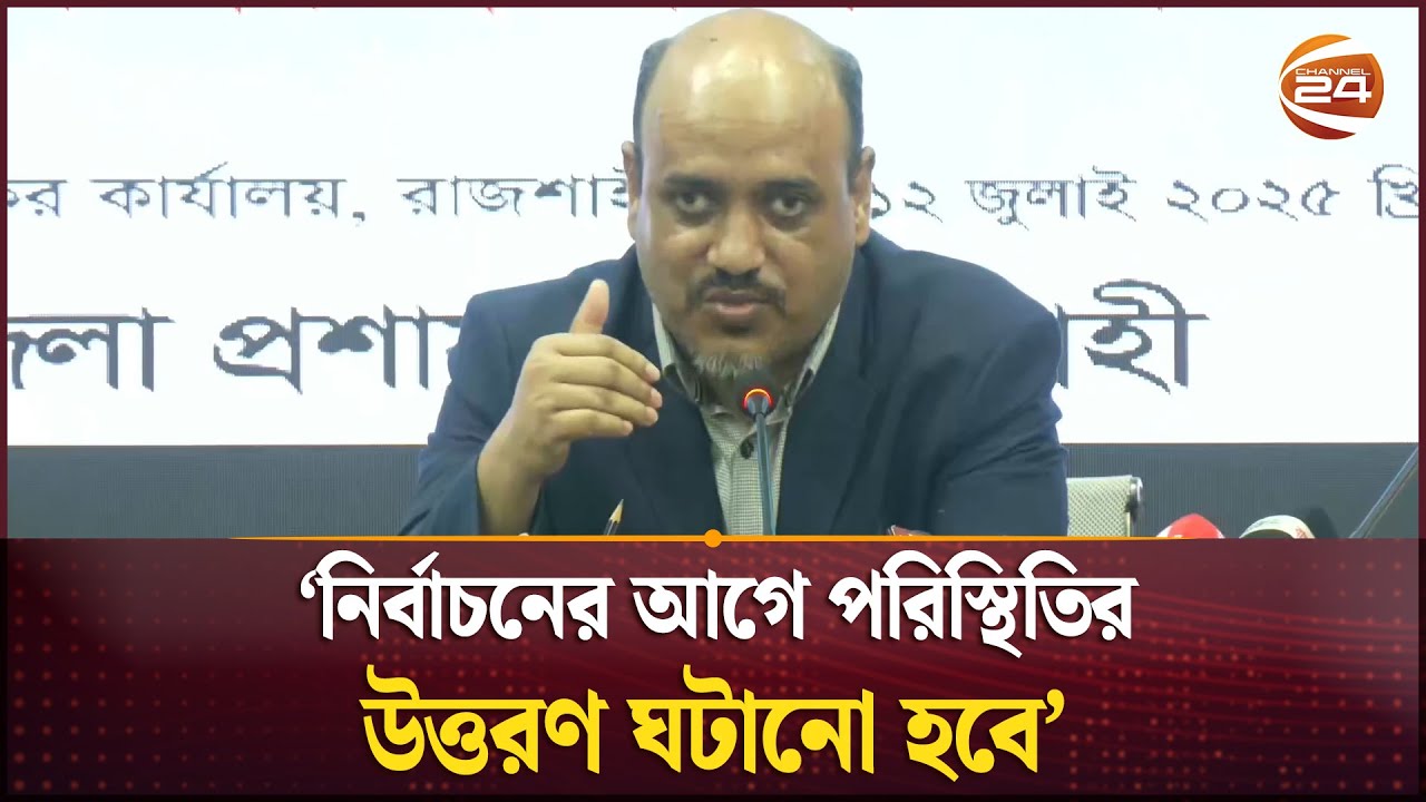 'নির্বাচনের আগে পরিস্থিতির উত্তরণ ঘটানো হবে' | Deputy Press Secretary ...