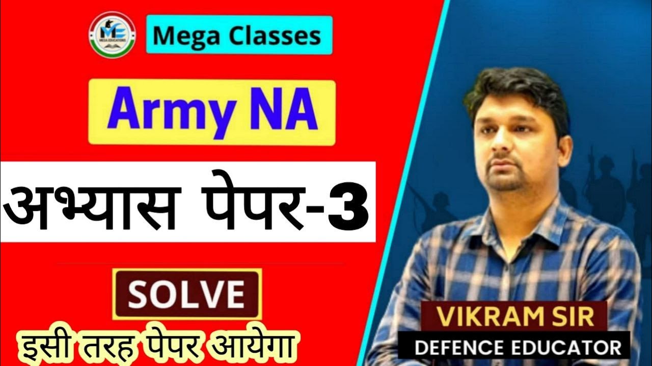 ARMY NA PAPER 03 || COMPLETE PAPER SOLUTIONS BY Vikram Sir || Best Army ...