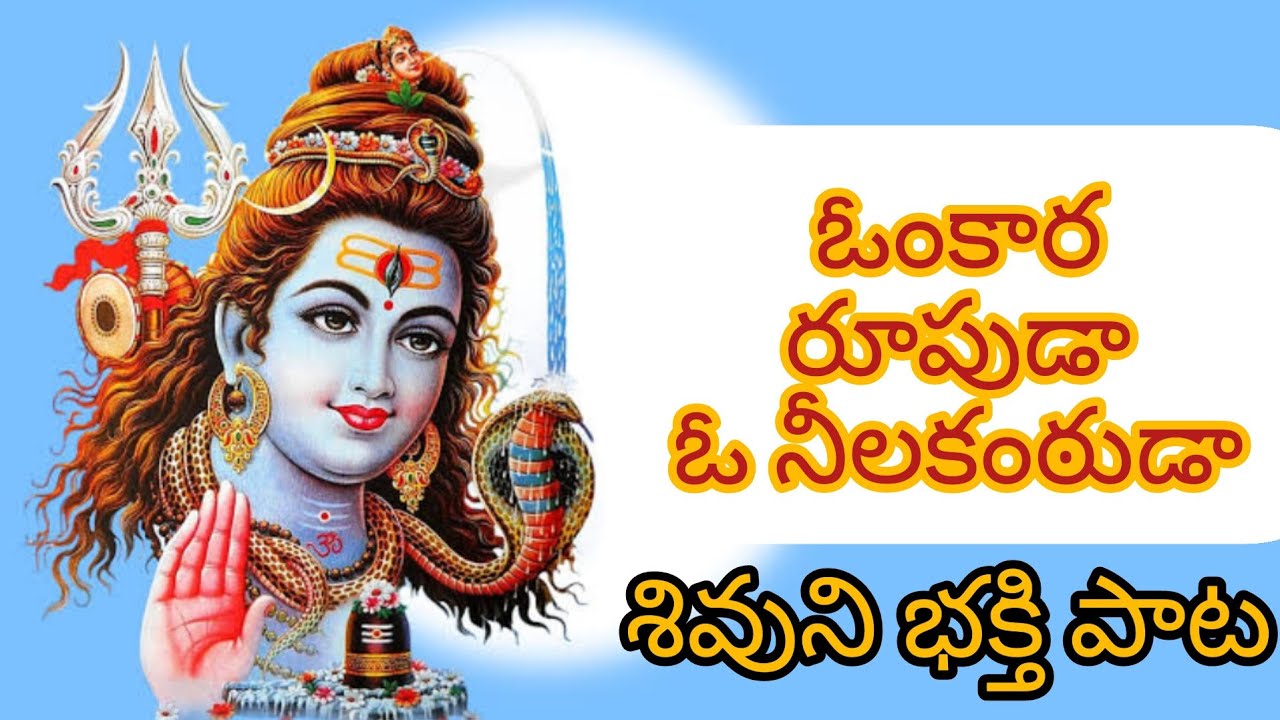 Shivuni Bhakti Paata#devotionalsongs #lordshiva - YouTube
