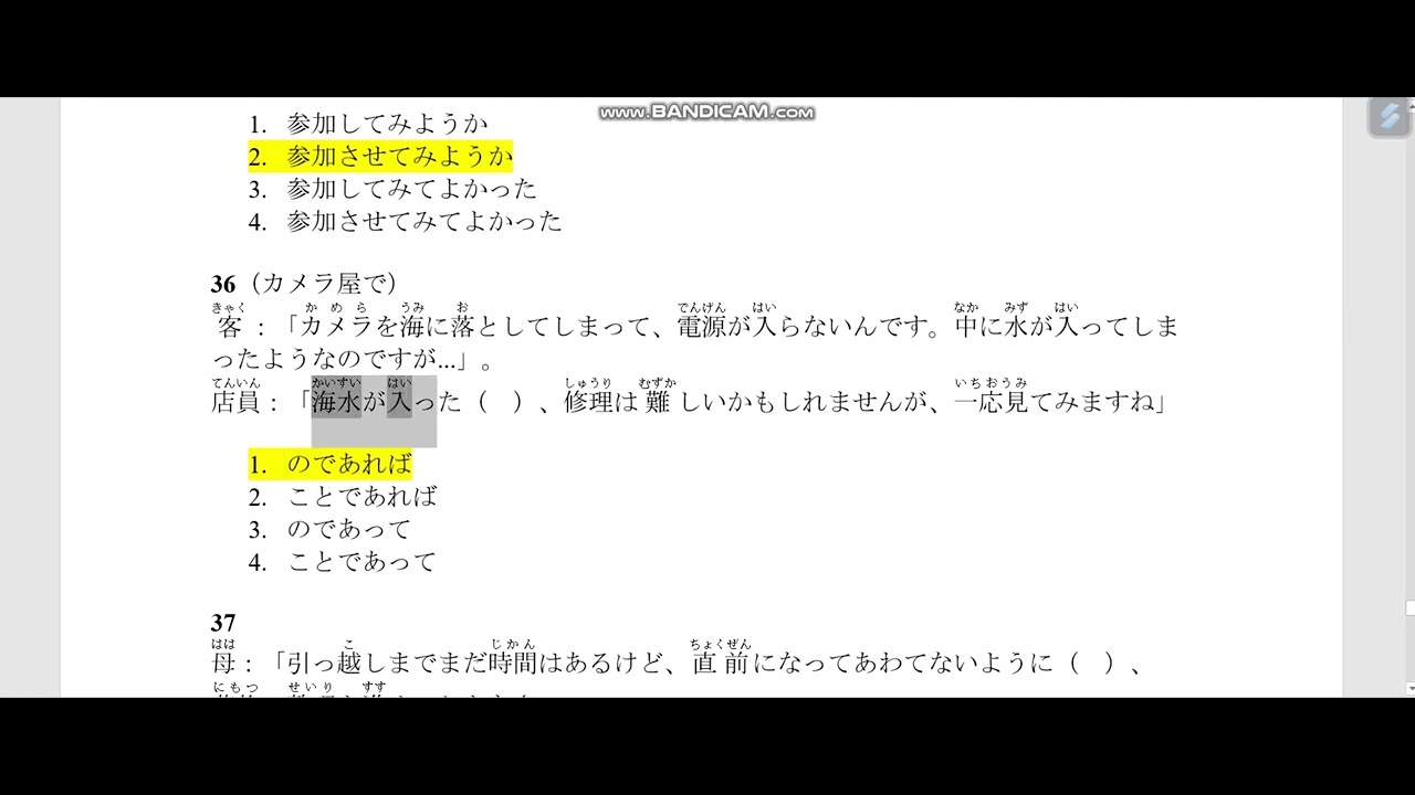 N2 Old Question 2024 July Grammar - YouTube
