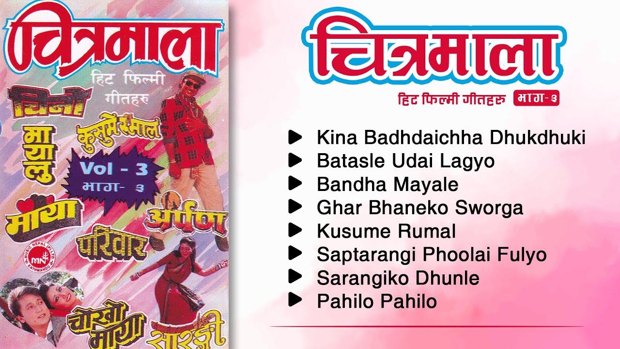 Chitra Mala 3 | Kina Badhdaichha Dhukdhuki | Batasle Udai Lagyo ...