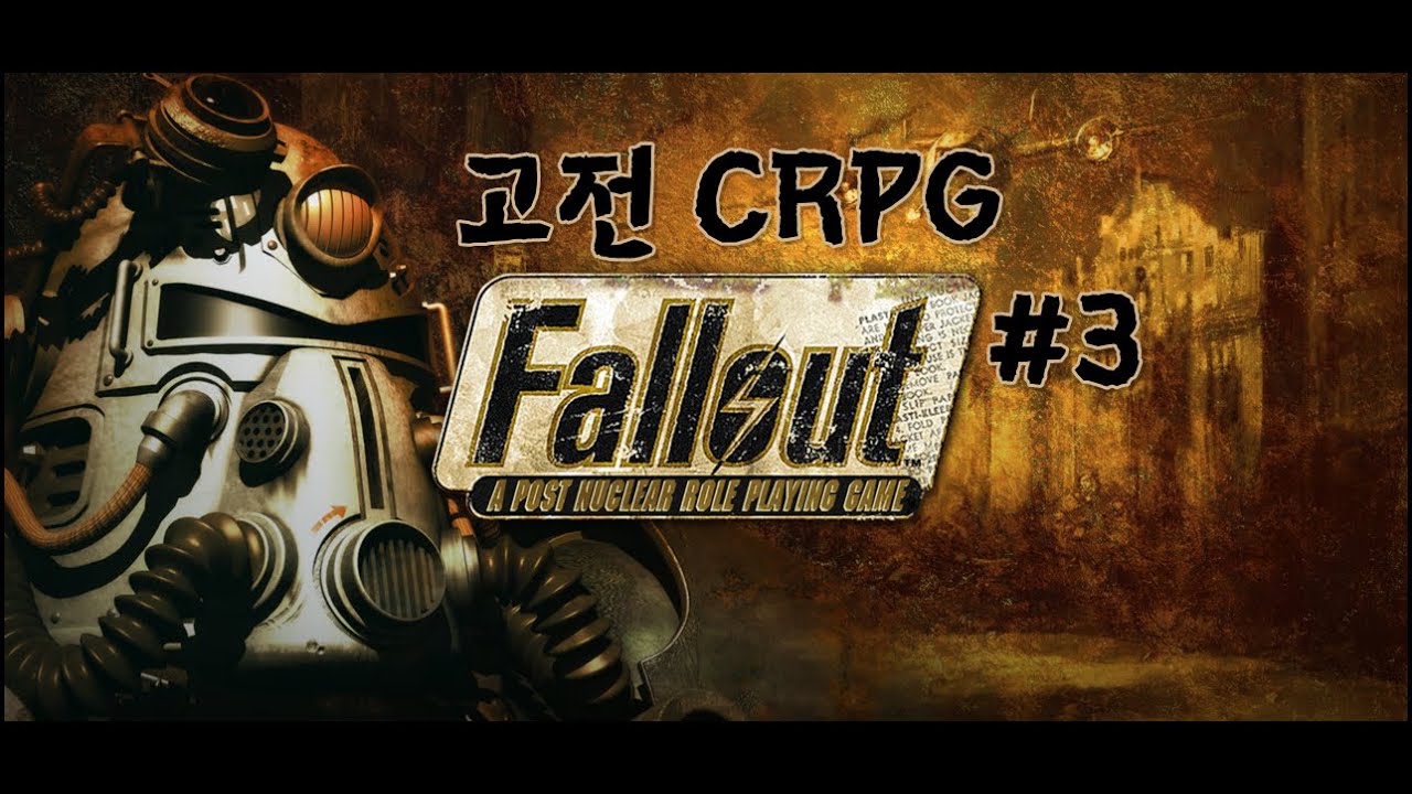 [고전CRPG]폴아웃1(3) - YouTube
