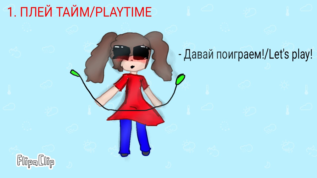 Playtime basic's in education and learning - YouTube