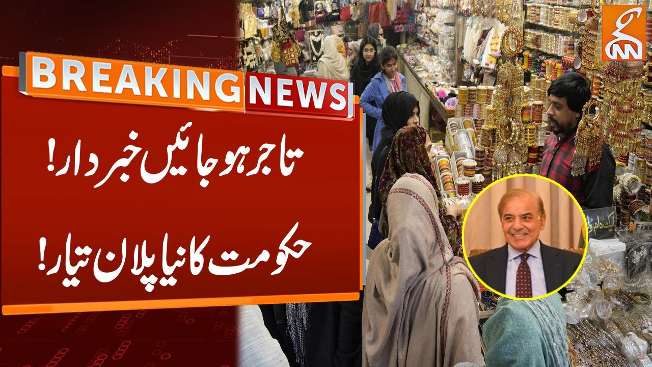 Watch: Govt Launched New Plan To Impose Tax On Traders | Breaking News ...