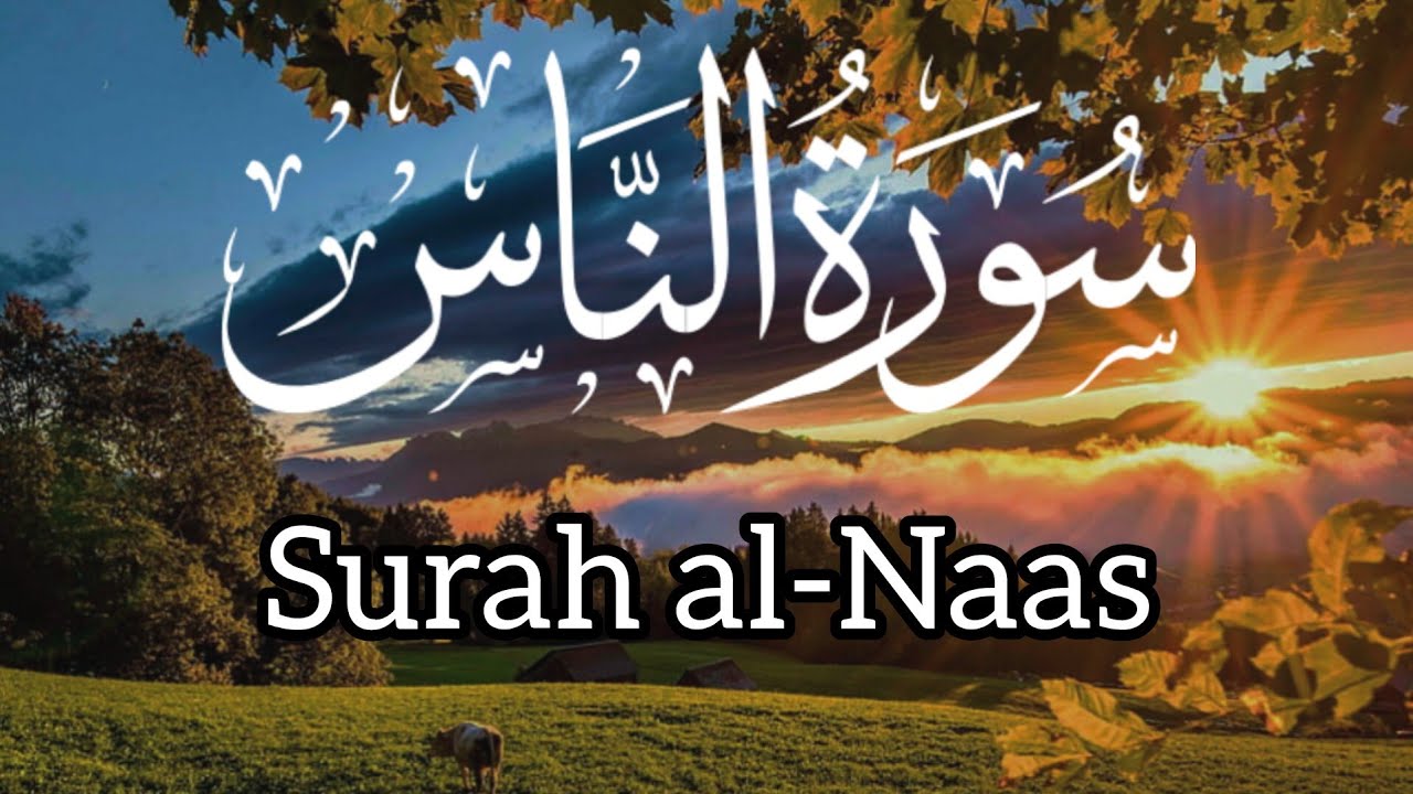 Surah al-Naas | Surah Naas with urdu translation | Paigam_e_allah 🕋💫 ...