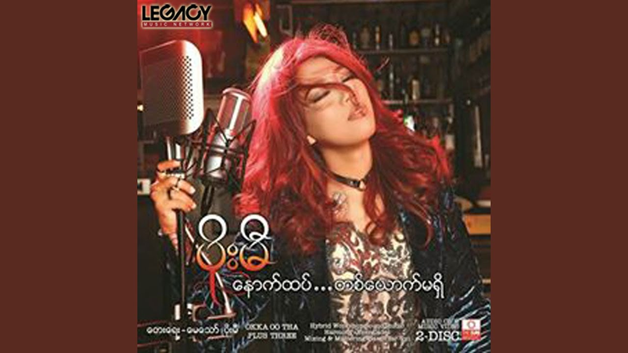 Khan Sar Kyi Lite - YouTube