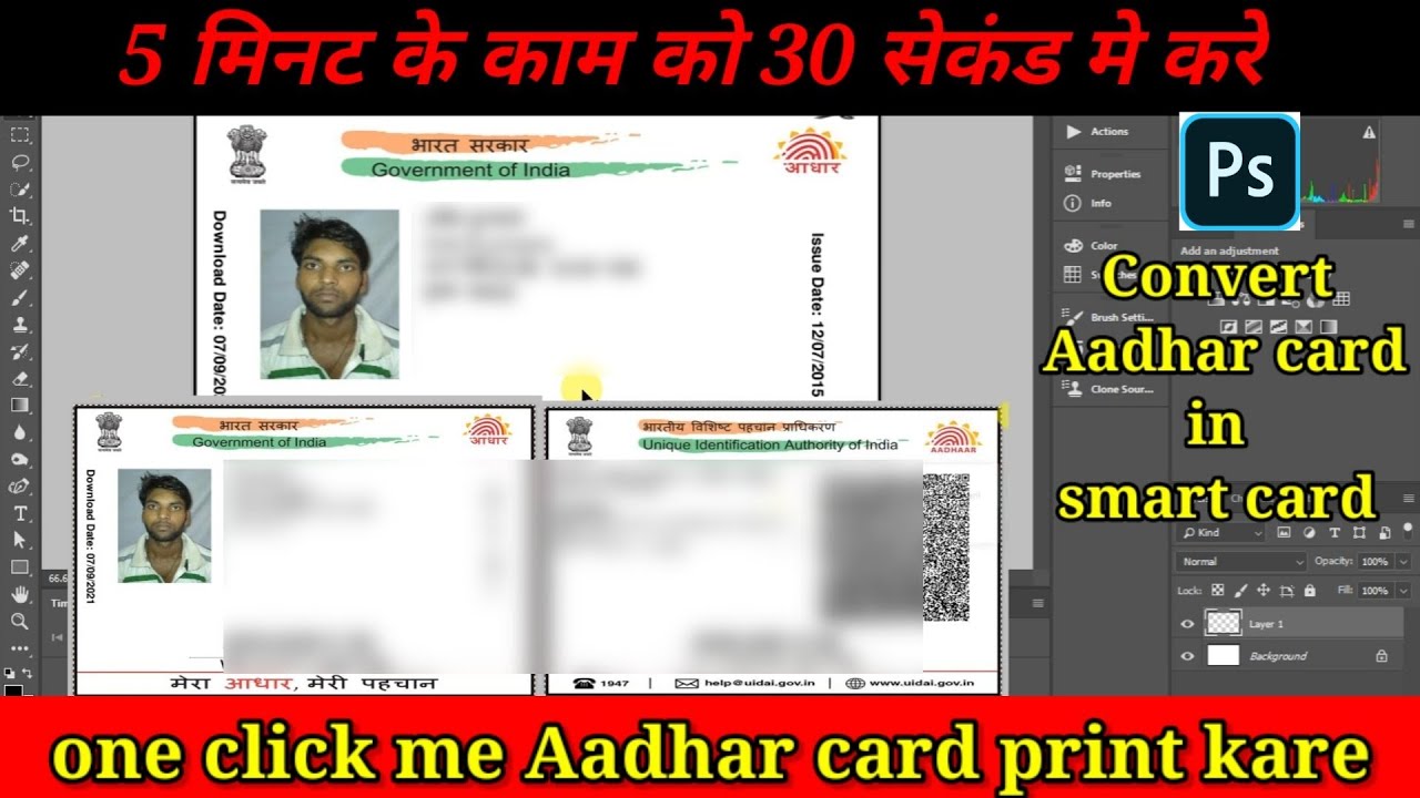 How to make perfect size Aadhar card | id card size adhar card in ...