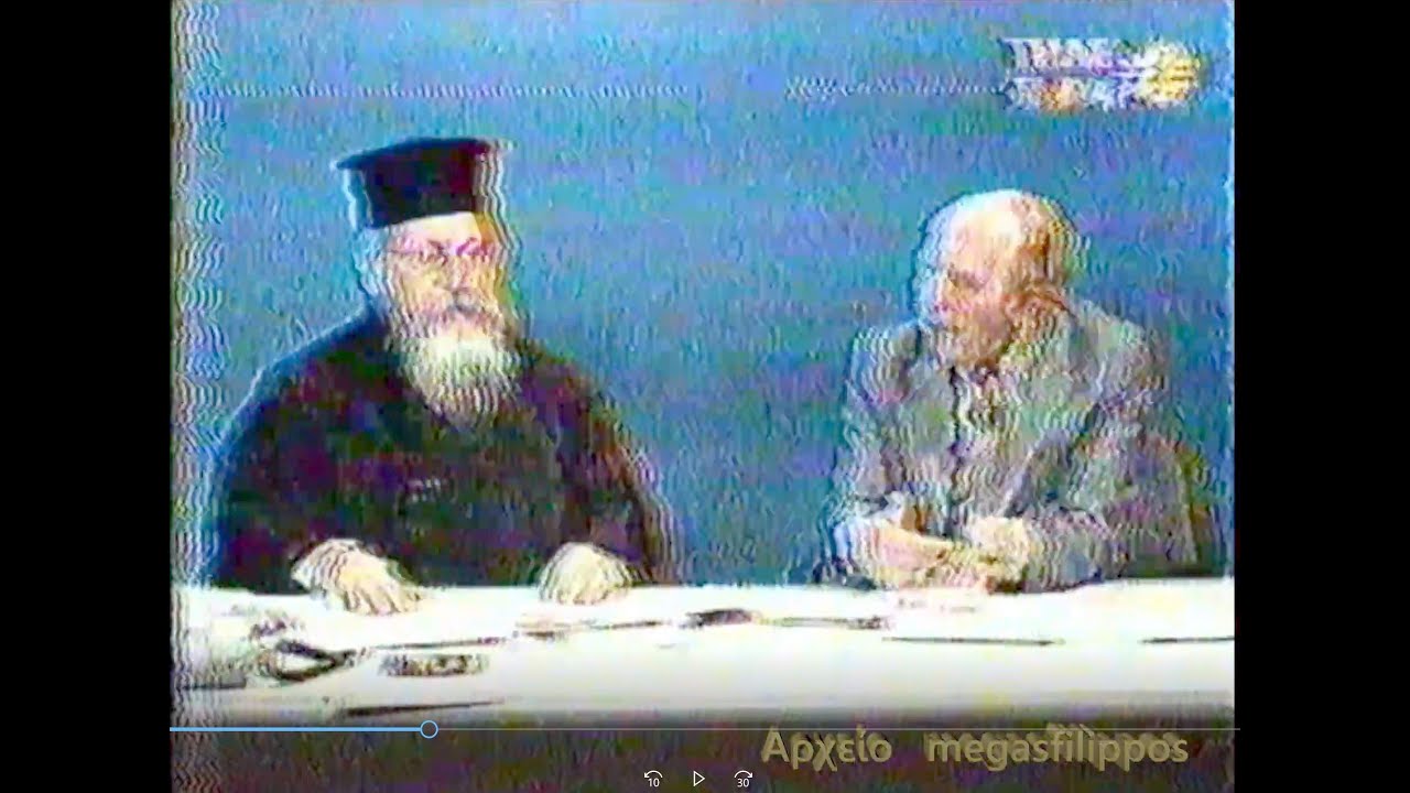 Η Καύση των νεκρών - πατήρ Εμμανουήλ Καλύβας 16/1/1996 - YouTube