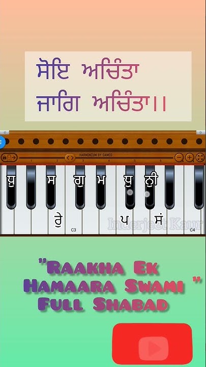 Learn Full shabad "Raakha Ek Hamaara Swami Sagal Ghata Ka Antr Jaami"# ...
