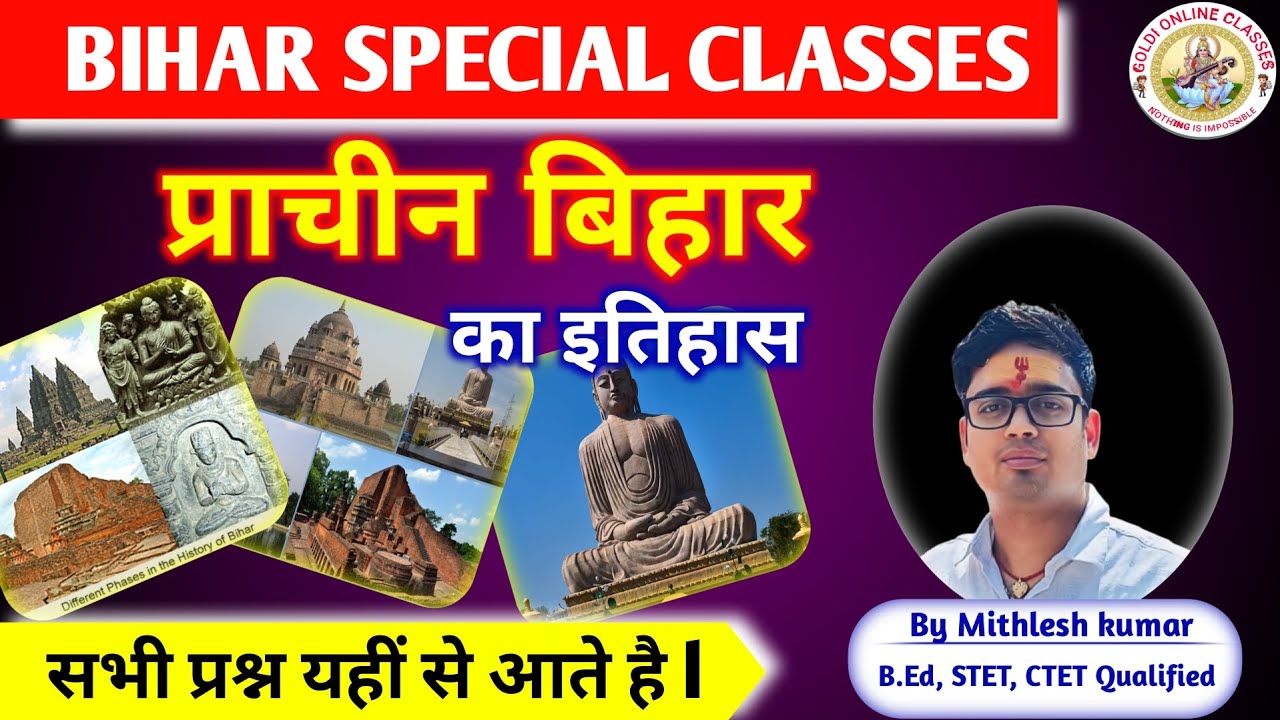 Bihar Ancient History for BPSC | Bihar Special | 70th BPSC Prelims ...