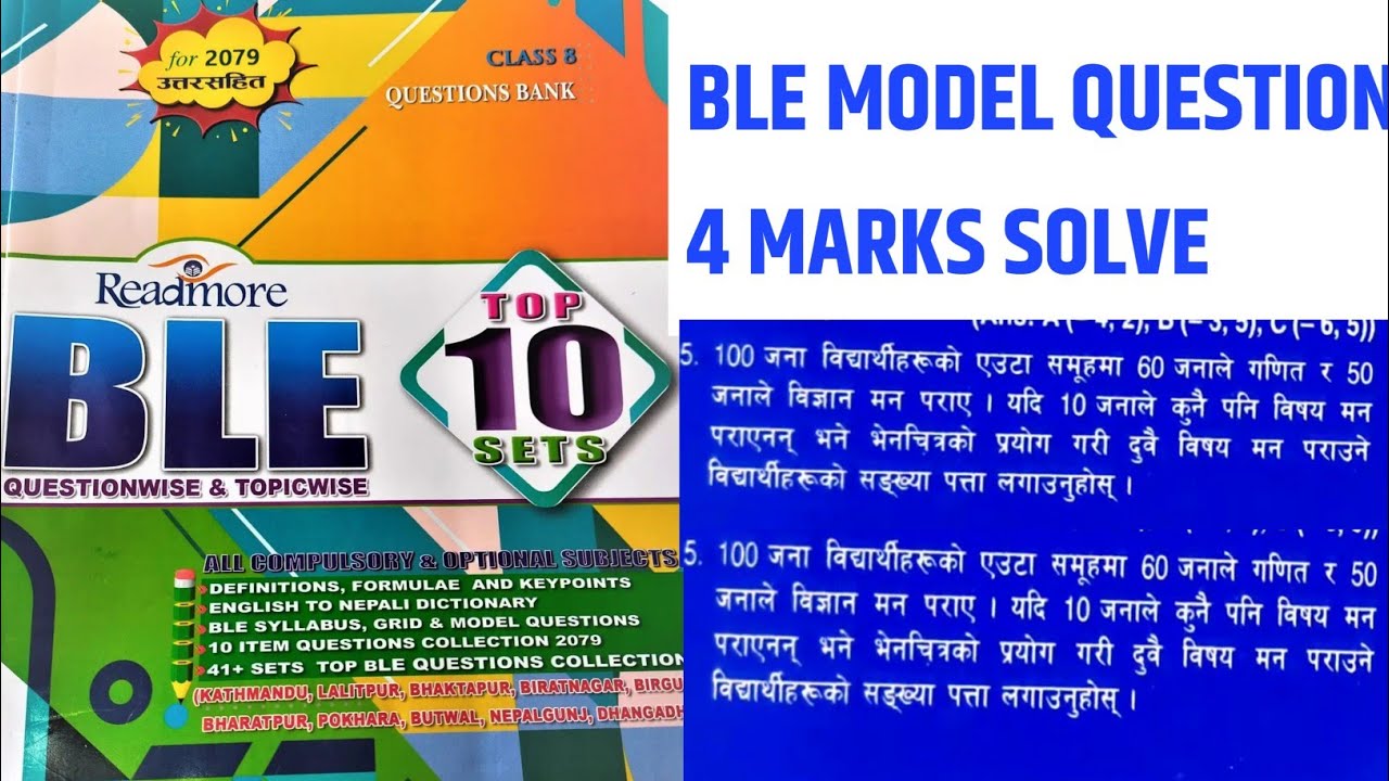 Ble question solve | Class 8 model question | Ble 10 sets solve 2080 ...