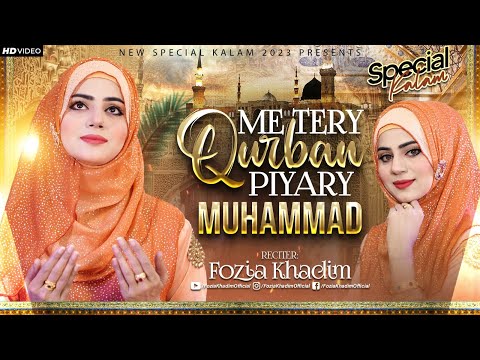 Tery Qurban Piary Muhammad ﷺ | New Naat 2022 | Fozia Khadim