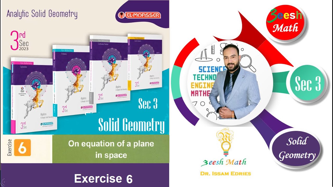 حل تمرين المعاصر 2023 - _ Equation Of Plane In Space Exercise 6- Sec 3 Solid Geometry - YouTube