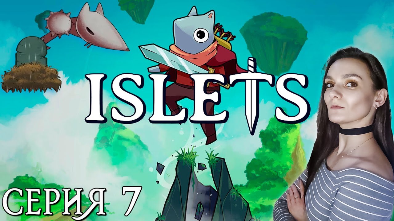 ISLETS Мехакрыса и забытая могила Серия 7 - YouTube