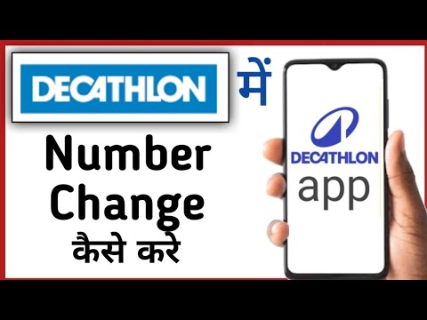 Decathlon Mein Mobile Number Kaise Change Kare || How To Change Mobile ...