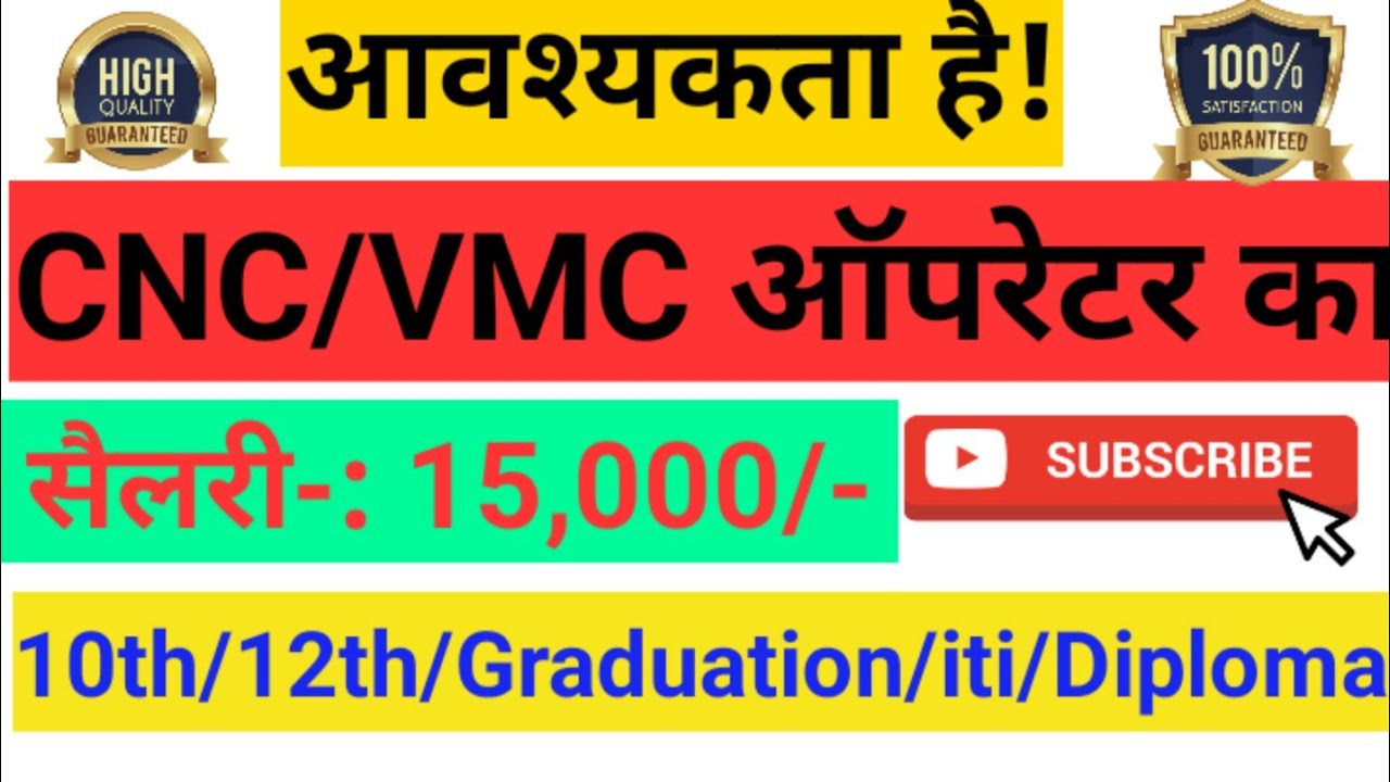 CNC/VMC OPERATOR JOB /JOB IN NOIDA #jobinnoida - YouTube