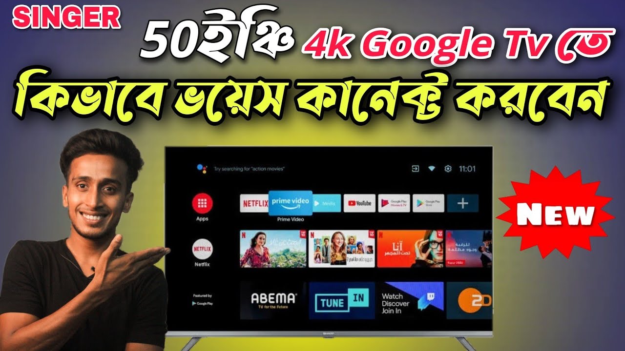 How to connect voice control remote in singer 50 inch google tv|কিভাবে ভয়েস কানেক্ট করবেন ...