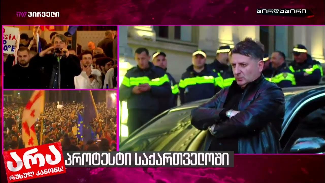 ემზადება თუ არა ოცნება ერთი წლის წინანდელი სადამსჯელო ოპერაციის