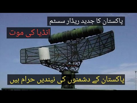 pakistan radar system,pakistan army air defence,pakistan army air defence weapons - YouTube