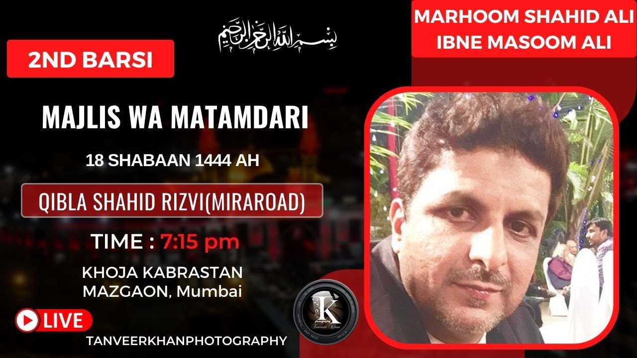 MAJLIS E BARSI WA MATAMDARI | SHAHID ALI IBNE MASOOM ALI | MAULANA ...