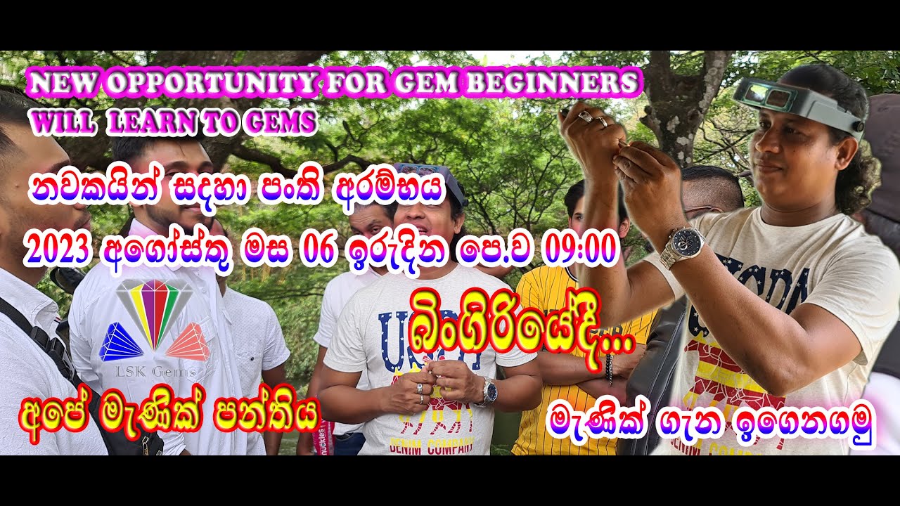 New Our Gems Class - For Beginners - YouTube