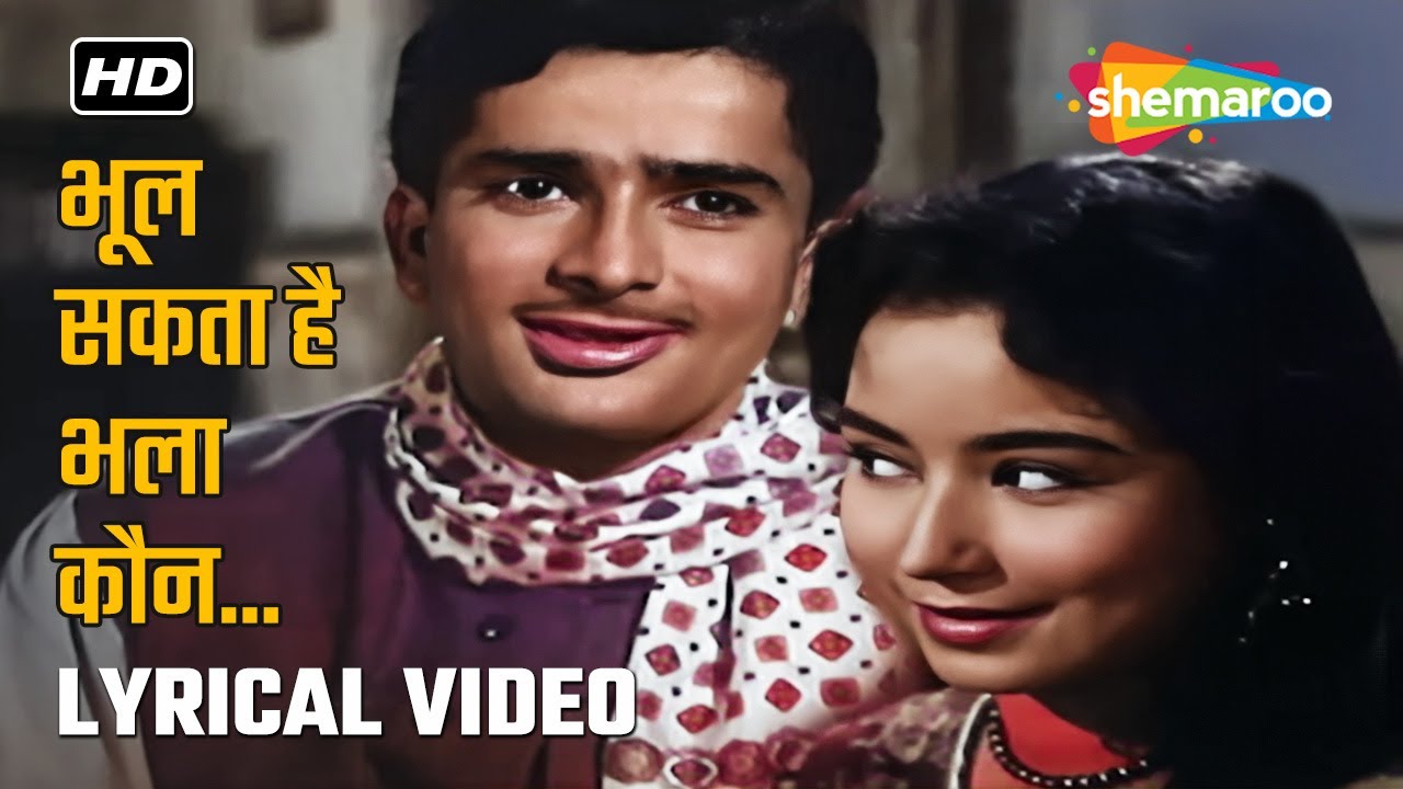भूल सकता है भला कौन | Bhool Sakta Hai Bhala Kaun - HD Lyrical ...