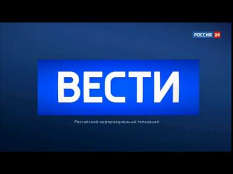 Россия 24 Вecти / Rossia 24 - Vesti - YouTube