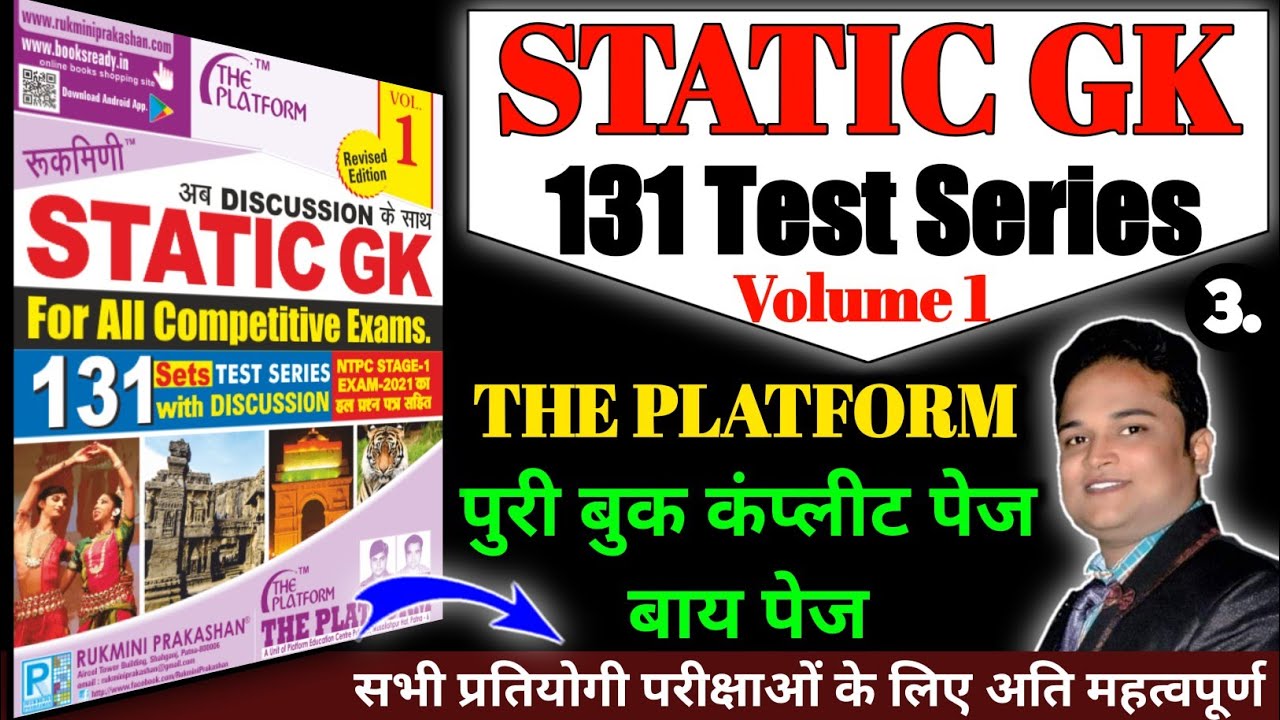 The Platform Railway Static Gk Book Cover All Static Gk Topics And Best the-platform-railway-static-gk-book-cover-all-static-gk-topics-and-best