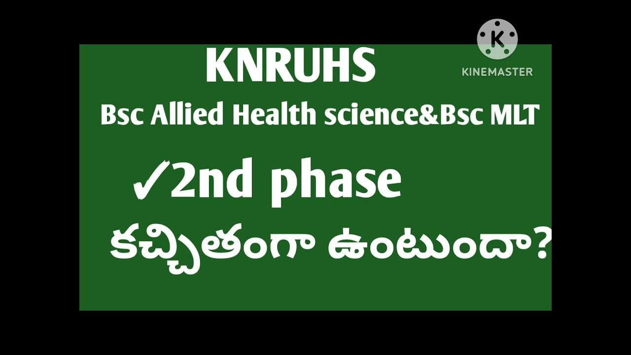 KNRUHS Bsc Allied Health science &Bsc MLT 2nd phase కచ్చితంగా ఉంటుందా? - YouTube