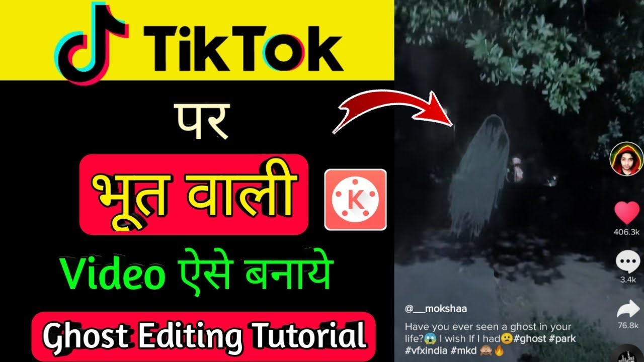 Tiktok Ghost Editing Tutorial | tik tok par bhoot wali video kaise ...