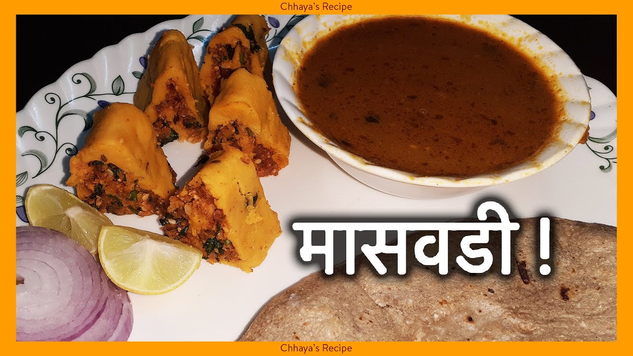 झणझणीत मासवडी ! जुन्नर स्पेशल रेसिपी ! Masvadi recipe in Marathi ...