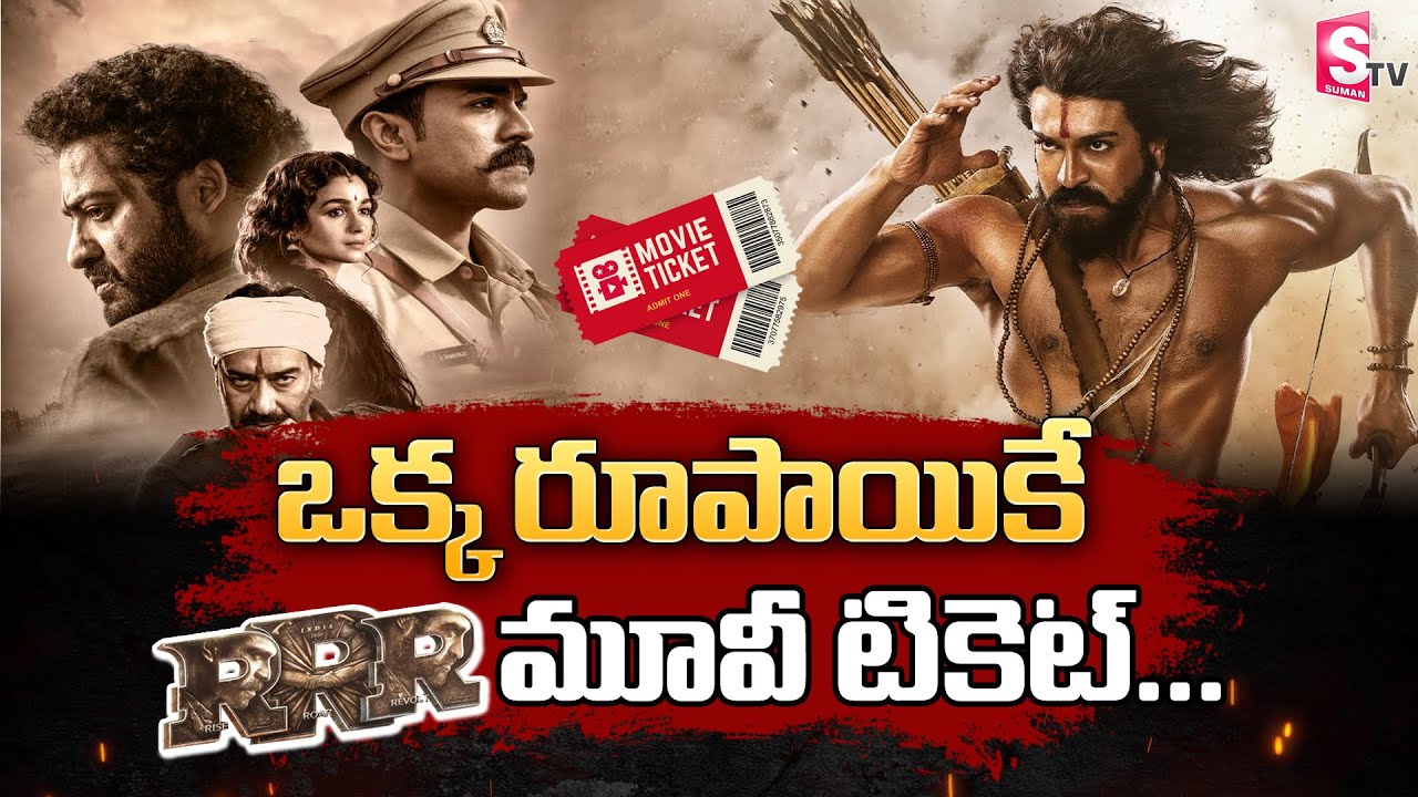 RRR Movie Tickets For One Rupee | Paytm RRR Tickets For One Rupee | Jr ...