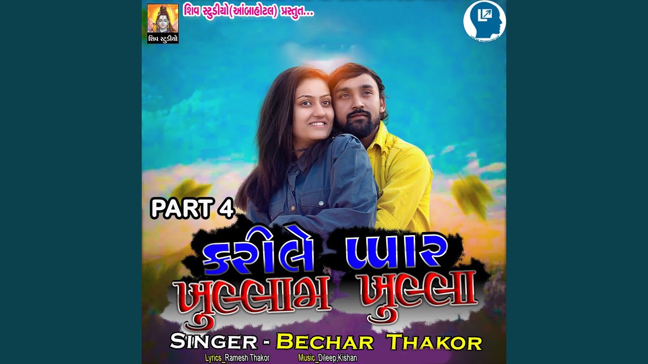 Karile Pyar Khullam Khulla Part 4 - YouTube