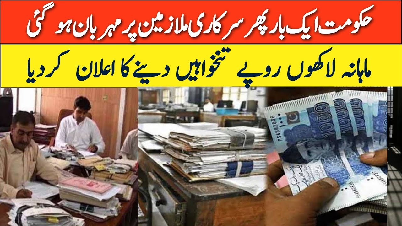 Government of Pakistan Increases The Salary of High Profile Officers ...