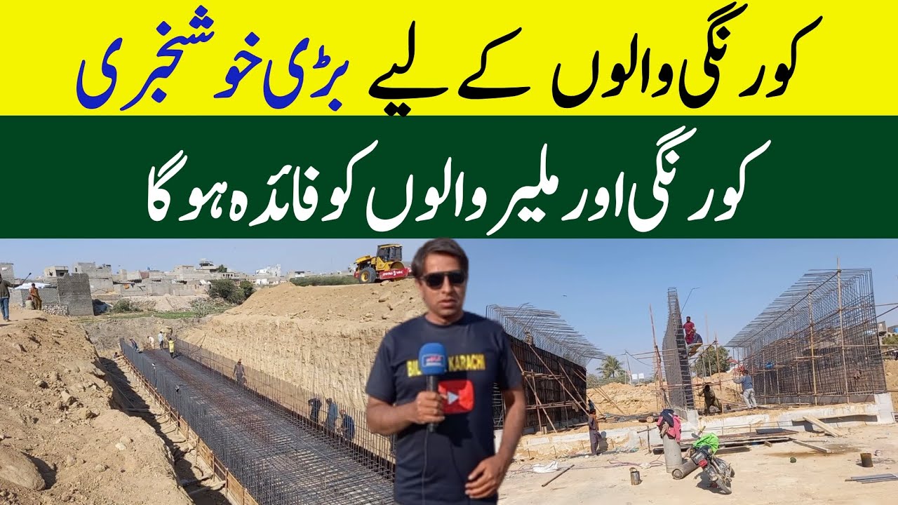 Malir expressway Karachi |Malir Expressway underpass construction ...