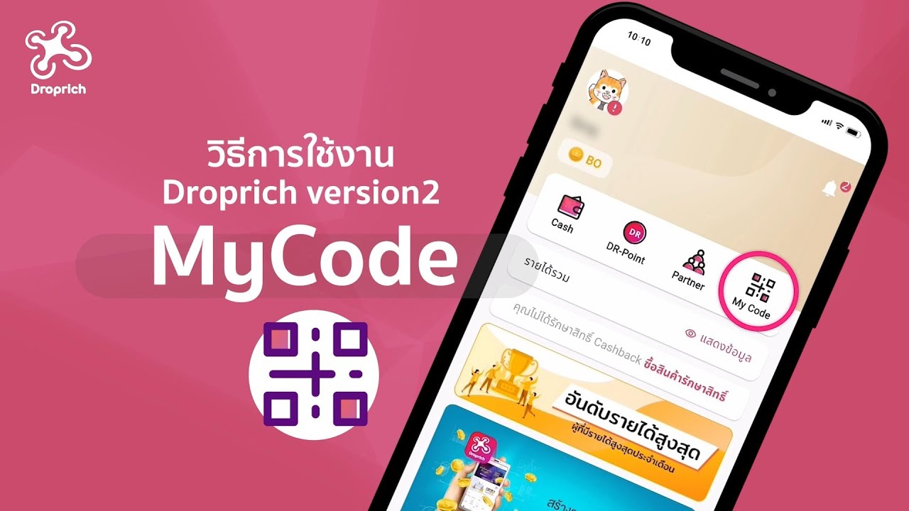 My Code - Droprich Version 2 - YouTube