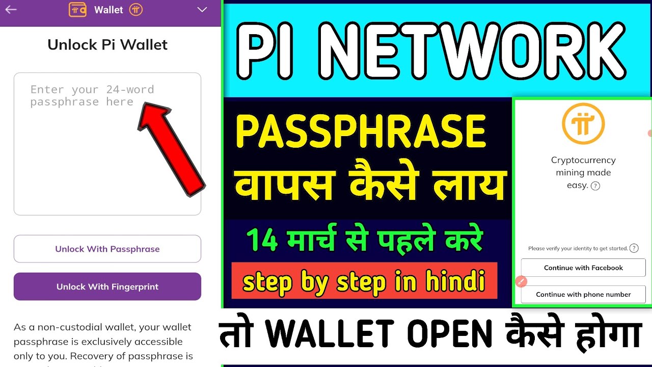 Pi Passphrase Lost ! What to to Recover/Reset Pi Passphrase Words ...