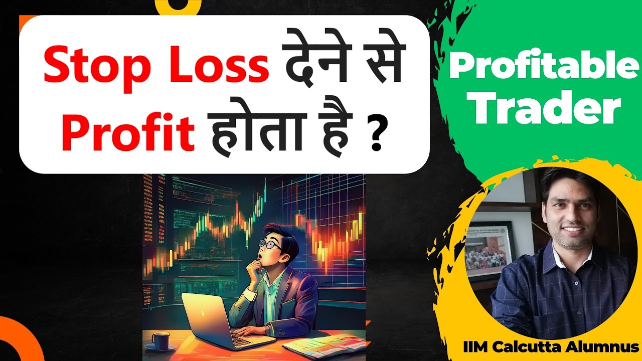 Stop Loss kaise lagaye | stop loss strategy in option trading | stop loss masterclass | # ...