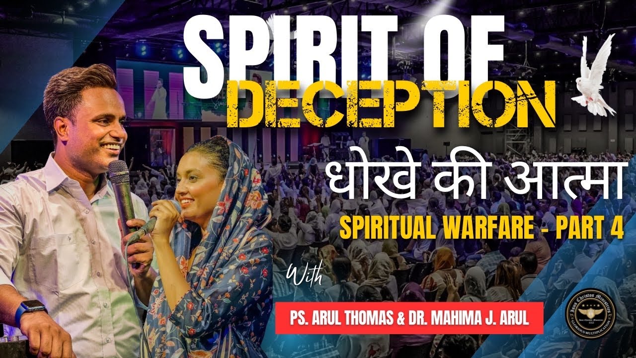 Spiritual Warfare - The Spirit Of Deception -Part-3 - ARUL THOMAS - # ...