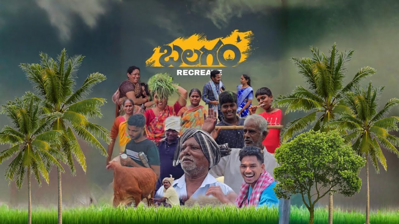 ooru palletooru full video cover song ....... - YouTube