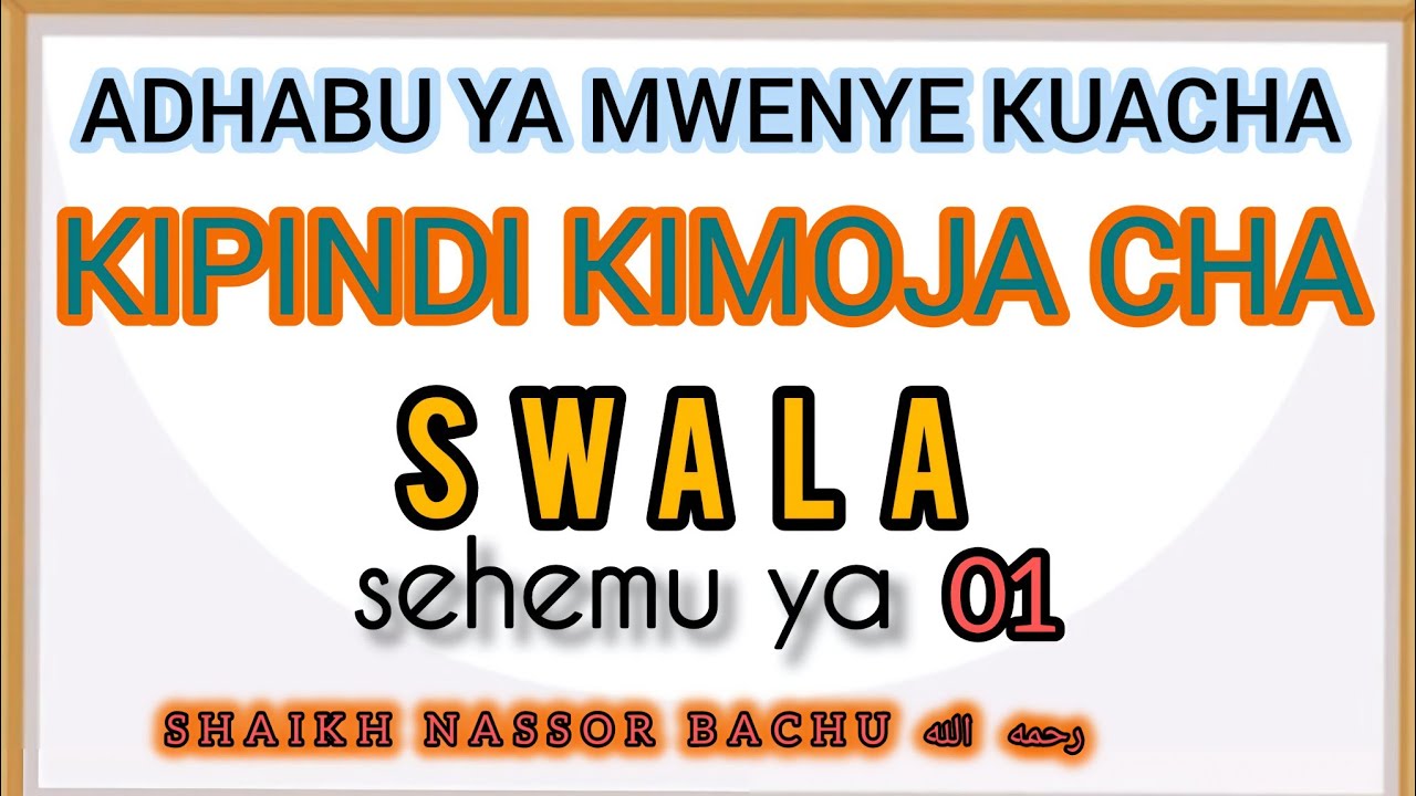 MADHARA YA MWENYE KUACHA SWALA||SEHEMU YA 01||SHAIKH NASSOR BACHU رحمه ...