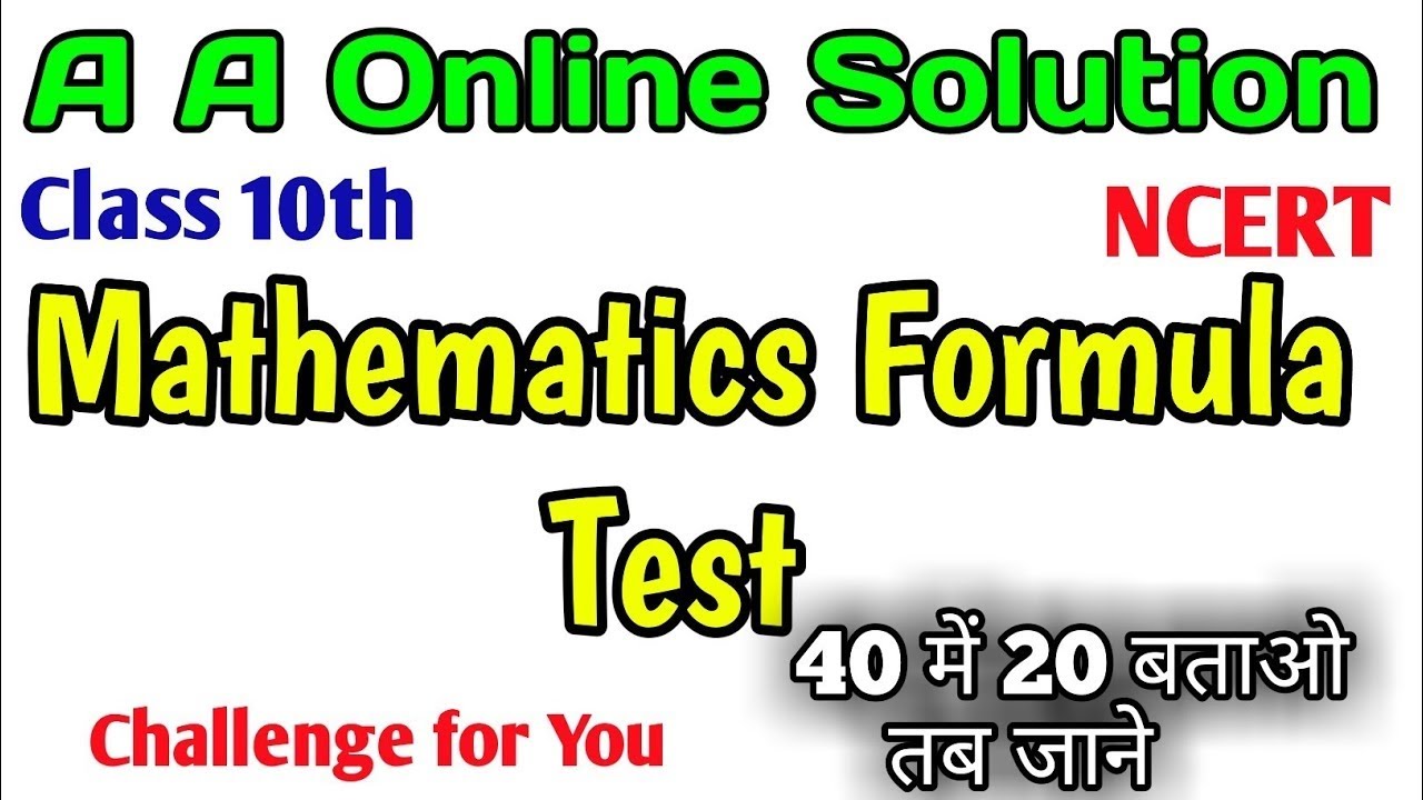 Class 10th Mathematics formula || 10th all important formula || Class ...