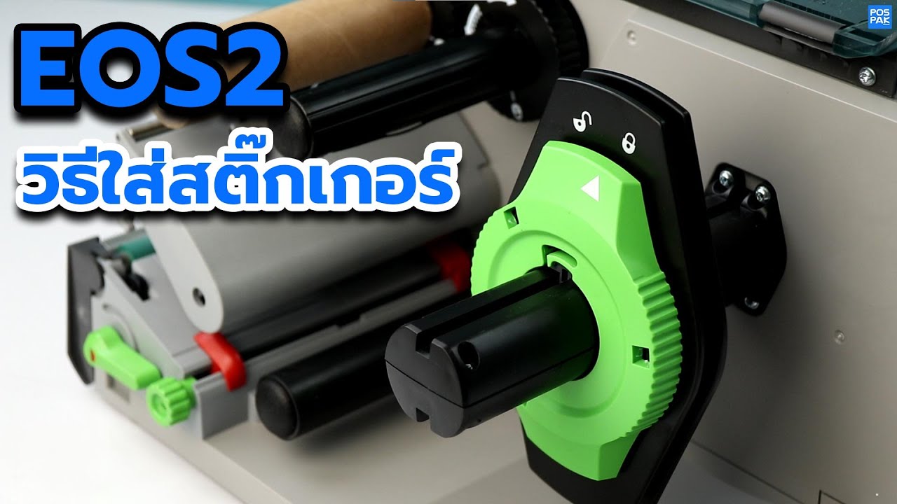 CAB EOS2 เครื่องพิมพ์สติ๊กเกอร์บาร์โค้ดอุตสาหกรรม | วิธีใส่สติ๊กเกอร์และริบบอน - YouTube