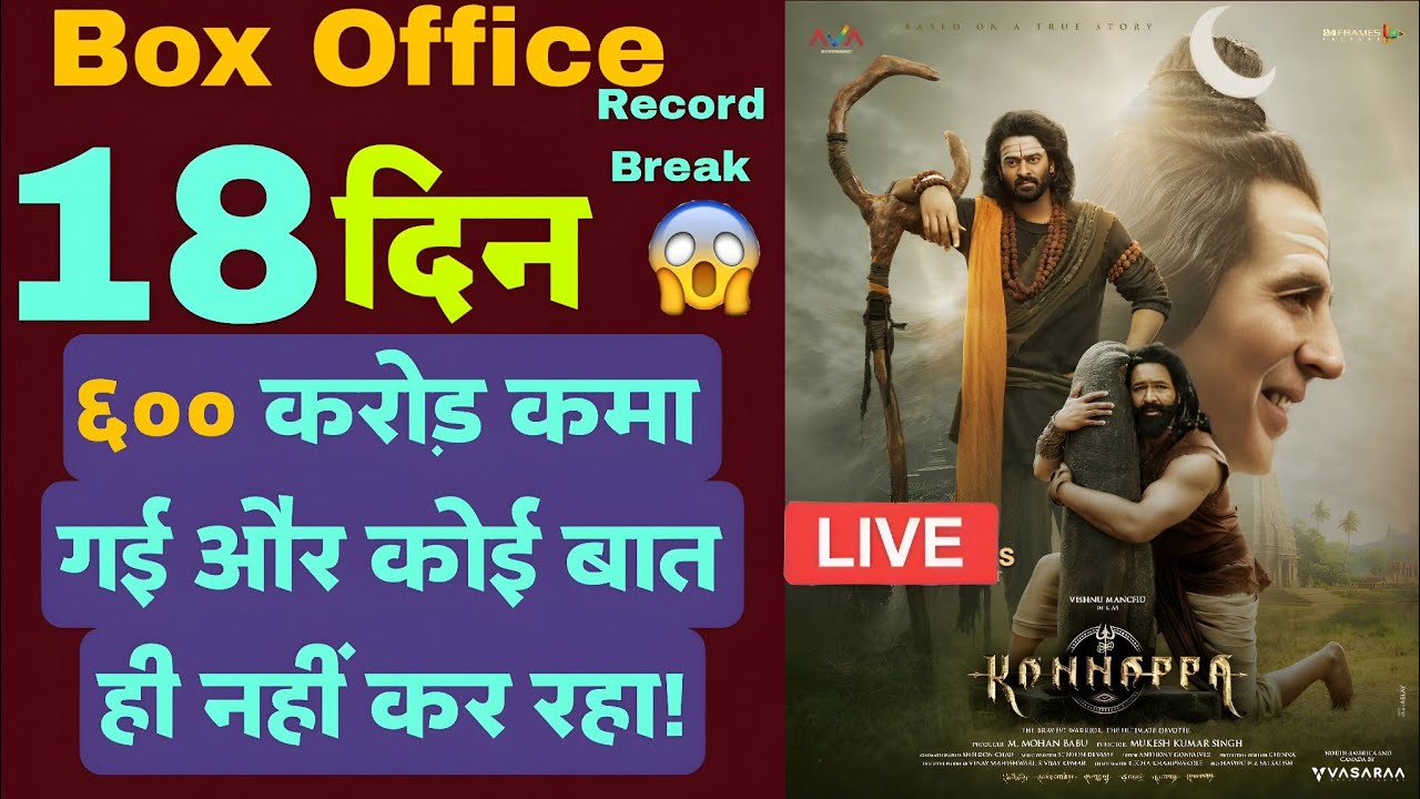 Kannappa movie box office collection 18 days | kannappa movie review ...