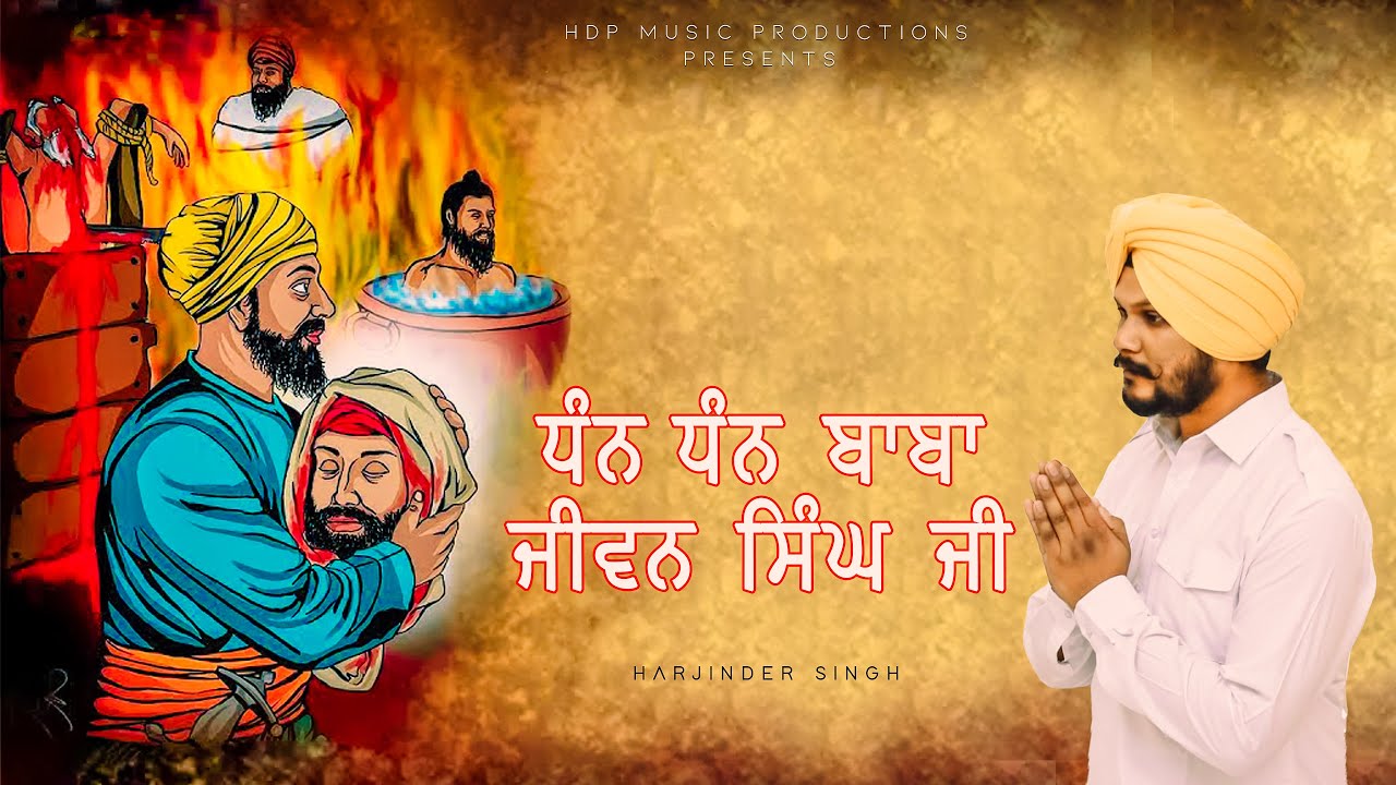 Dhan Dhan Baba Jivan Singh Ji | Harjinder Singh | Latest Punjabi ...
