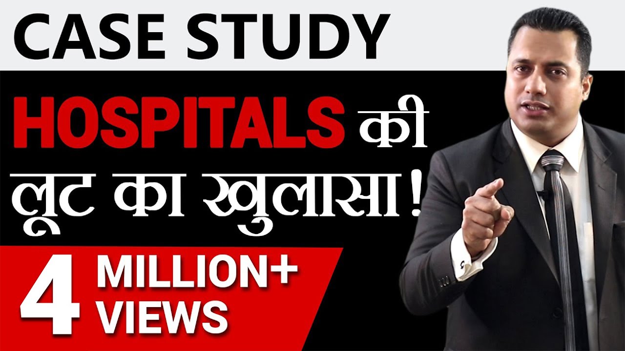 Indian Medical System की असलियत | Case Study | Dr Vivek Bindra - YouTube
