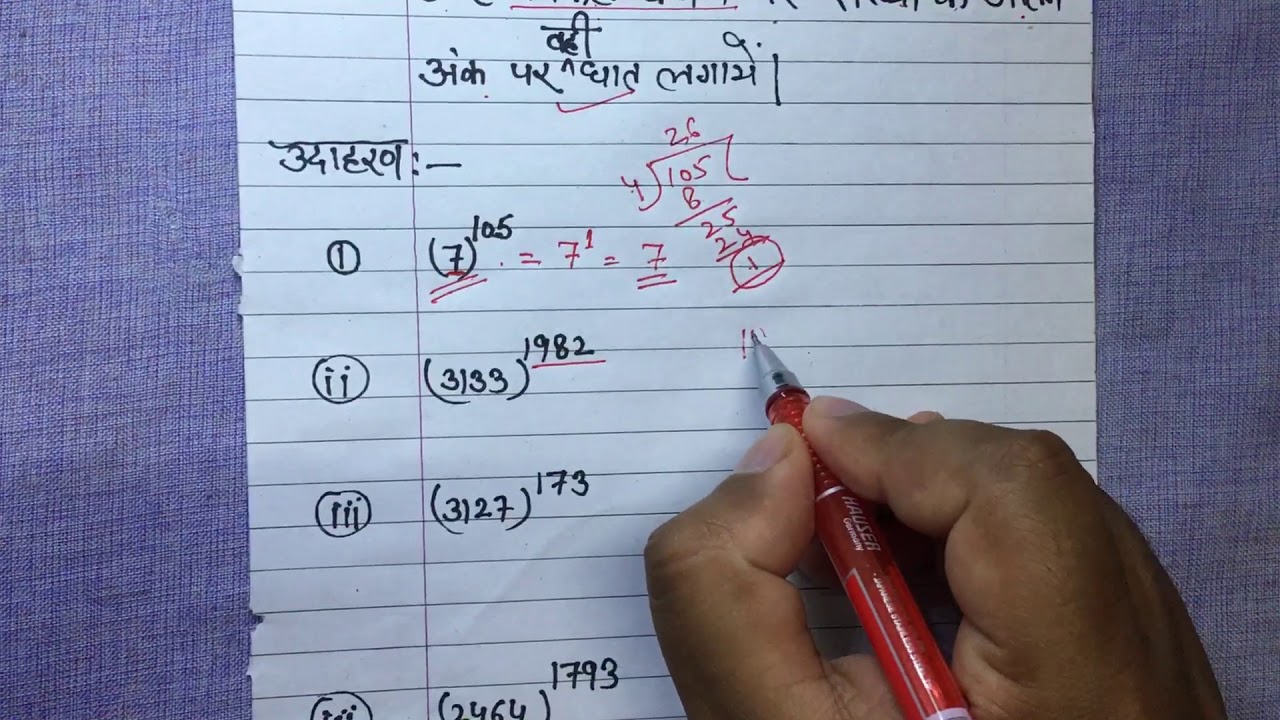 HOW TO FIND UNIT PLACE PART-1 - YouTube