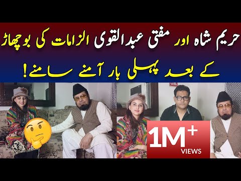 Hareem Shah and Mufti Abdul Qavi together || CCTV Pakistan