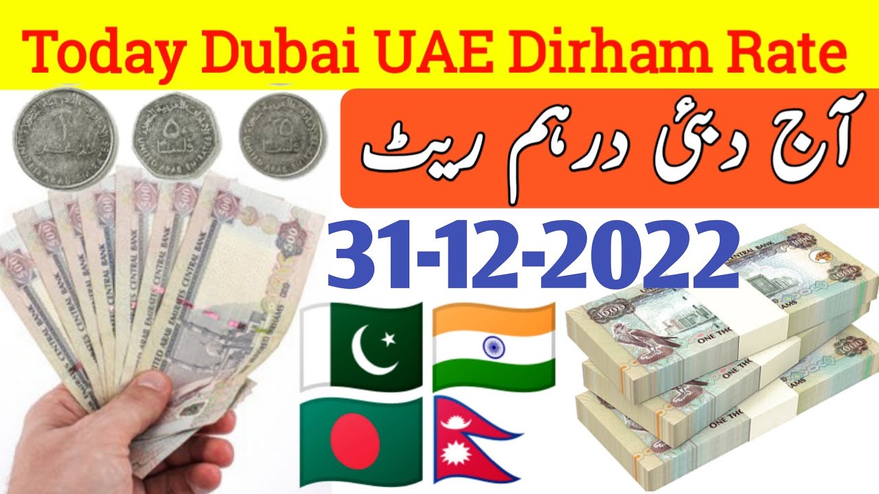Today Dubai Dirham rate Pakistan India | Today UAE Dirham Exchange rate ...