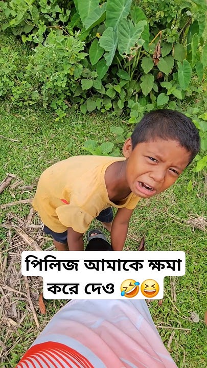 please amake khoma kore daw meme 🤣😆|| #shorts #youtubeshorts #funny # ...
